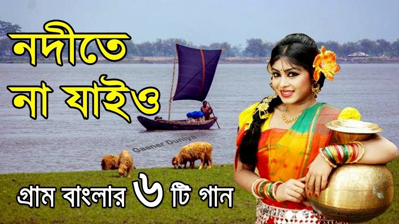 Uttar Bangla Bhawaiya & Folk songs | Best songs of North Bengal - YouTube
