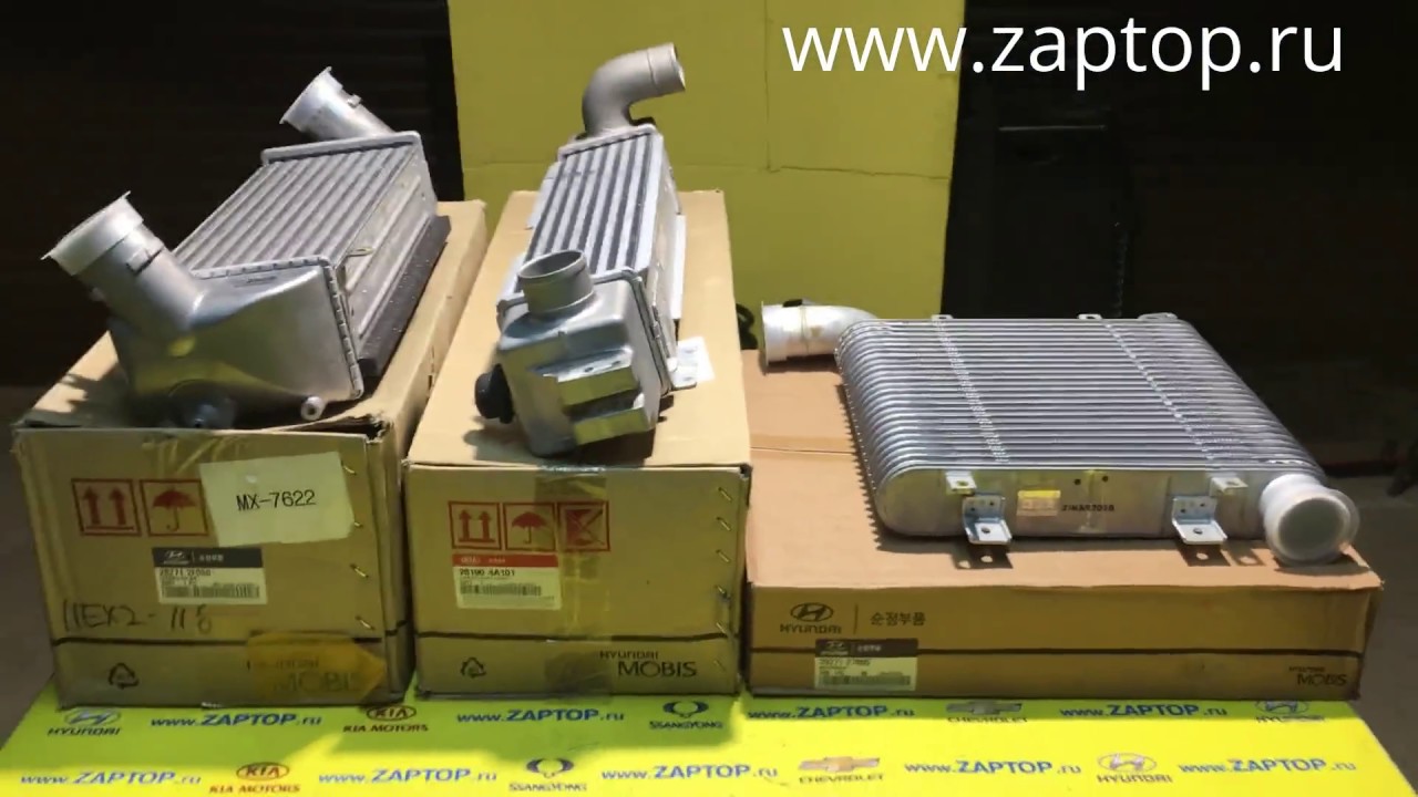 Интеркулер Киа Соренто, Хендай Санта Фе 28190-4A101 28271-2F050 28271 ...