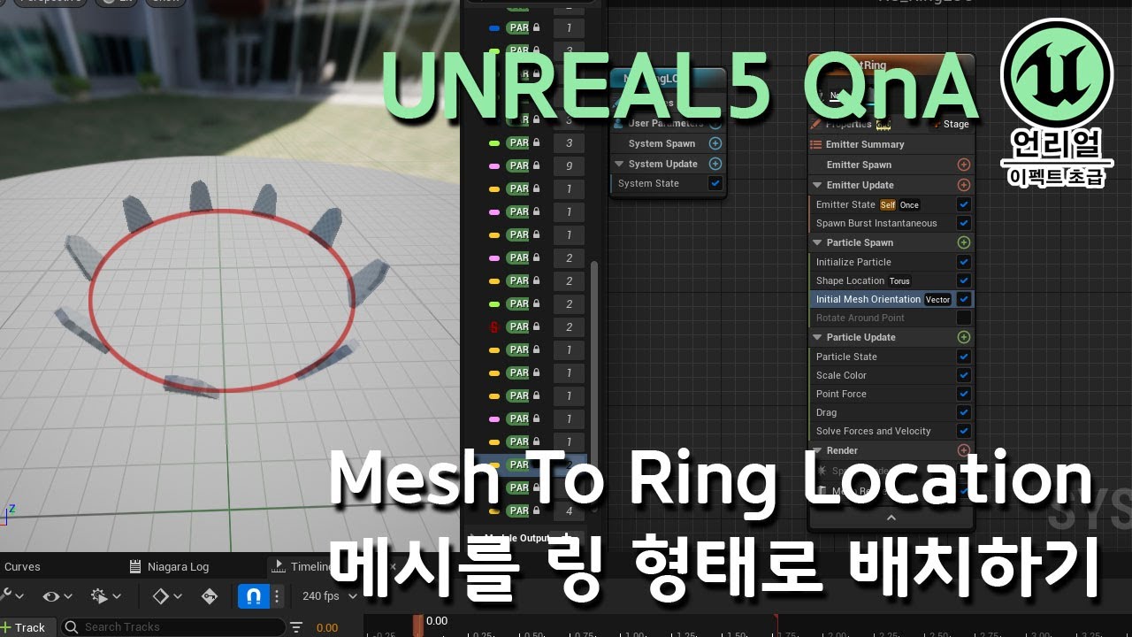 게임 이펙트 Unreal5 Niagara Mesh To Ring Location 메시파티클 링의 위치로 배치하기 - YouTube