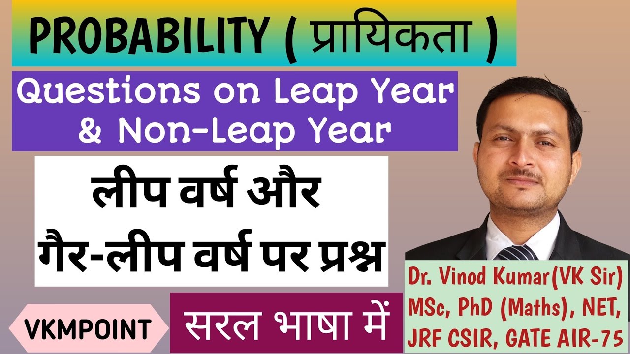 Probability | Questions based on Leap and Non Leap Year | 10th | 12th ...