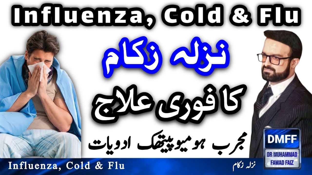 nazla zukam ka ilaj | influenza | cold and flu homeopathic medicine ...