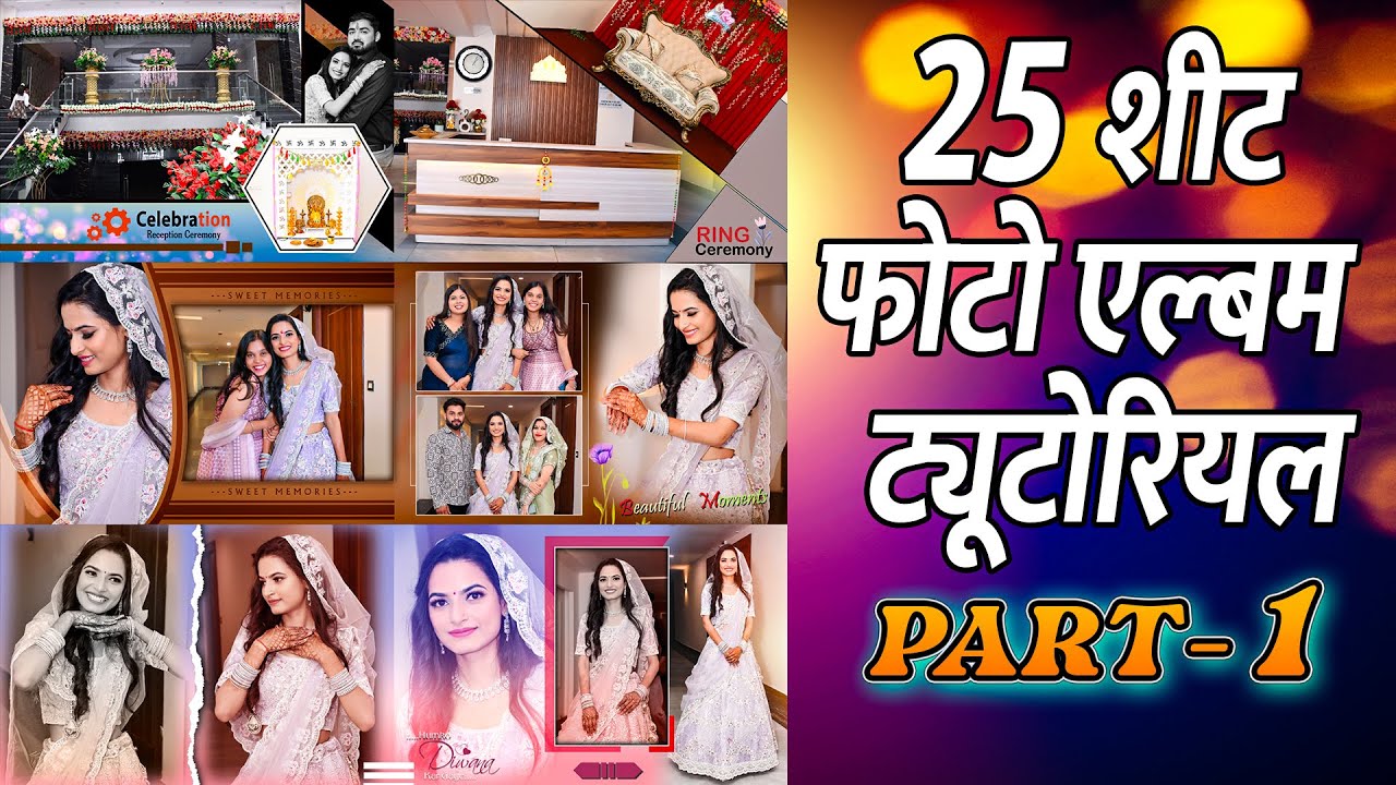 25 sheet Photo Album Tutorial Part-1 | Photo Album | 12x36 album ...