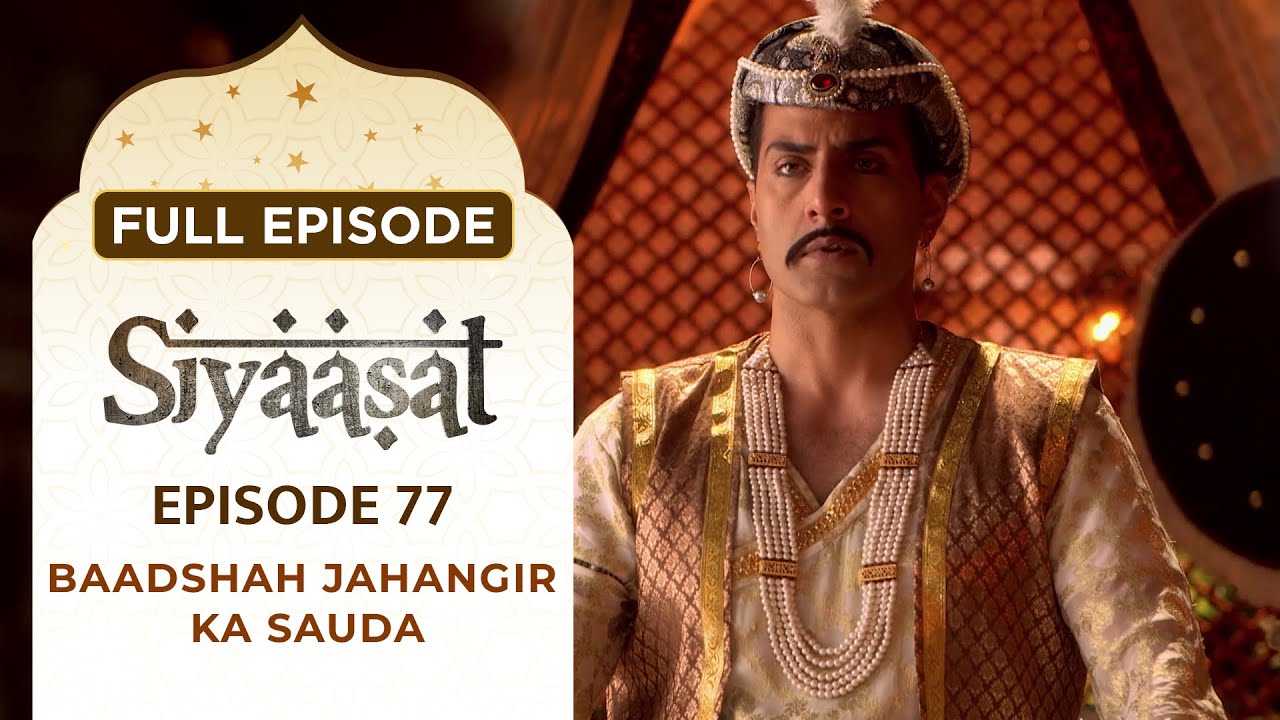 Siyaasat - Full Episode 77 | Baadshah Jahangir ka Sauda | Mughal Empire ...