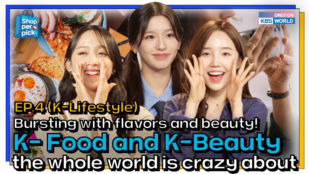 [2024 대중소 위빙 x KBS N] 쇼핑의참견 글로벌 4화 맛과 멋 가득! 전 세계가 반한 K-푸드 & K-뷰티 (K-라이프 스타일) - YouTube