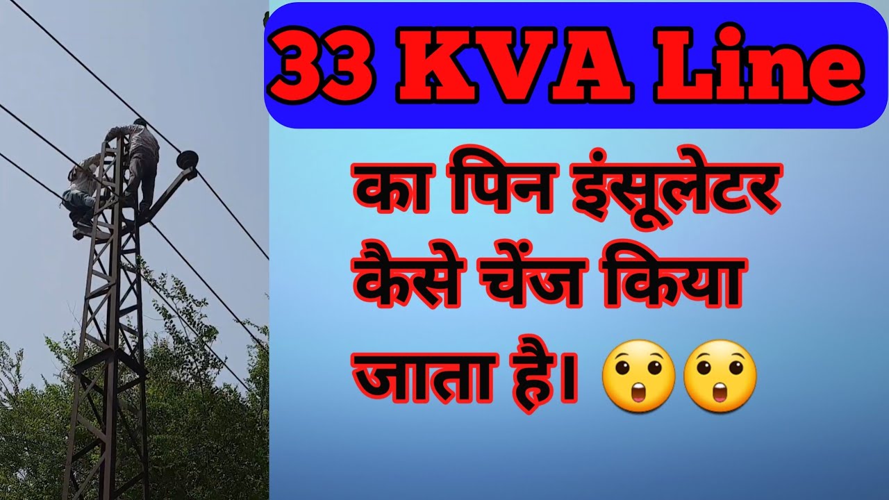 How To Change 33 KVA Line Pin Insulater 😲😲 || 33 KVA Line Working 💪💪 ...