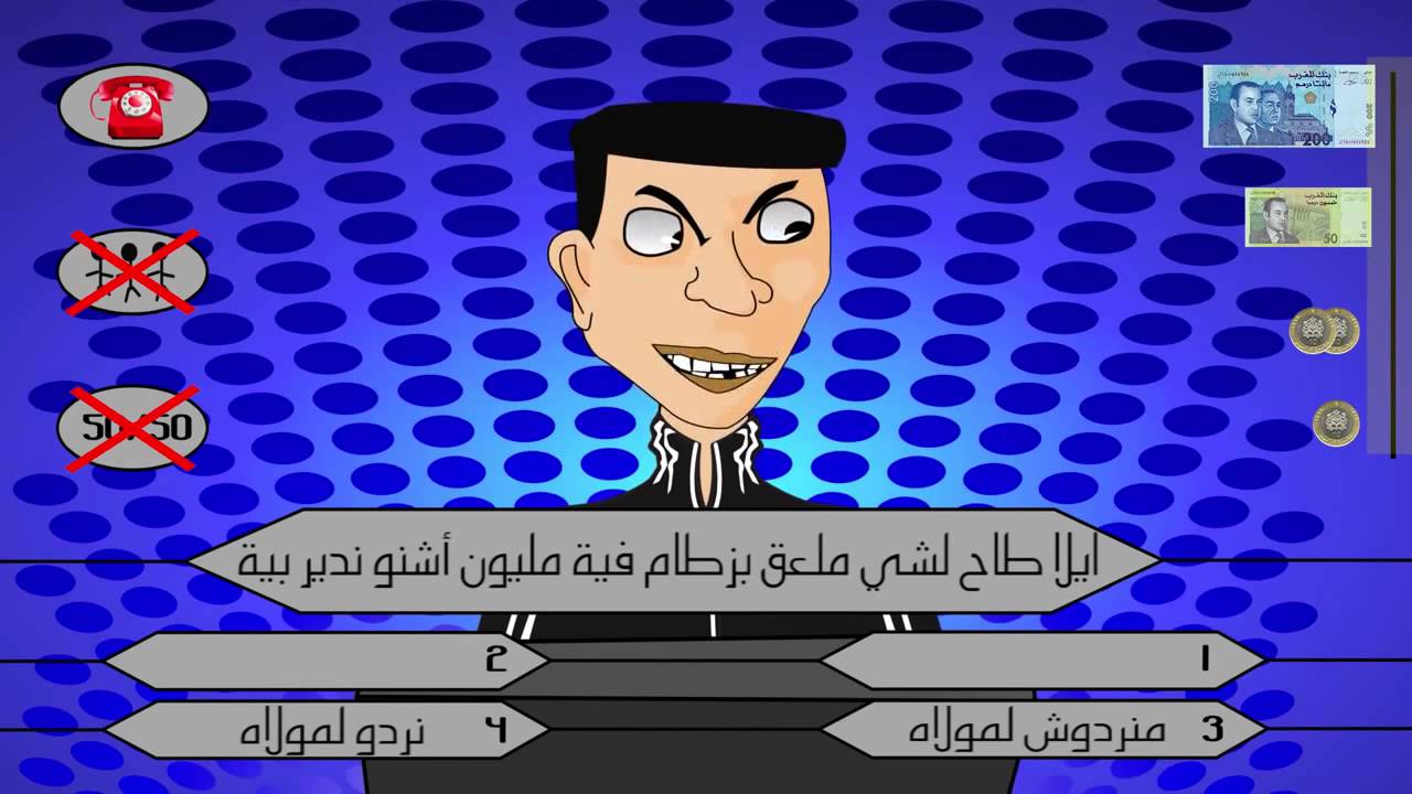 بوزبال الحلقة 13 - الشُّهرة - bouzebal 2014 ep 13 - - YouTube