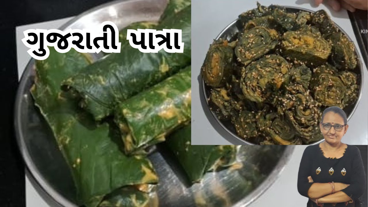 ગુજરાતી પાત્રા | Gujarati partra | crispy patra | patra recipe | Umiya ...