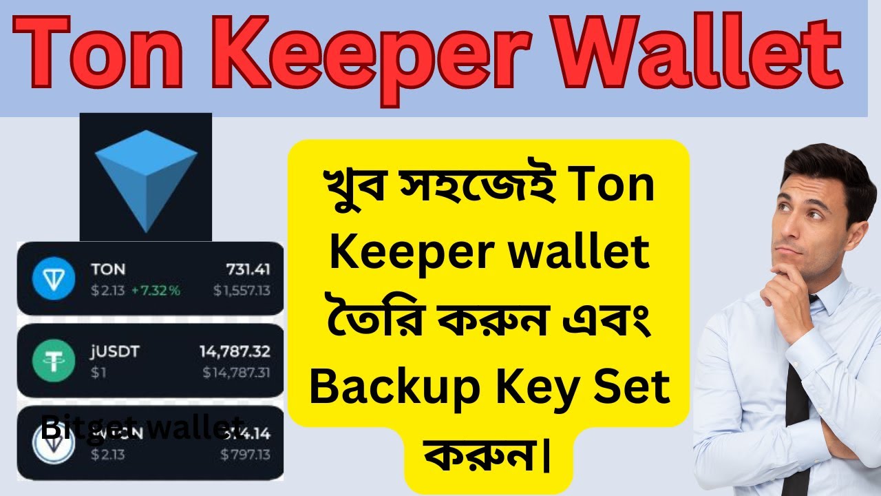 কিভাবে Ton-Keeper Wallet তৈরি করতে হয়?How to Create Ton-Keeper Wallet ...
