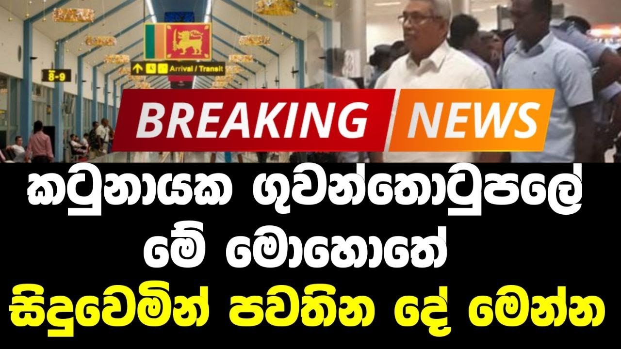 Special News update just received - YouTube