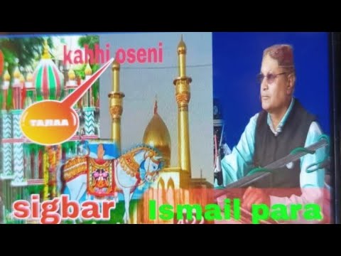 #Ismail #para#kahhi oseni#mrsio#અંલીઅકબર કાહહો તુમ - YouTube