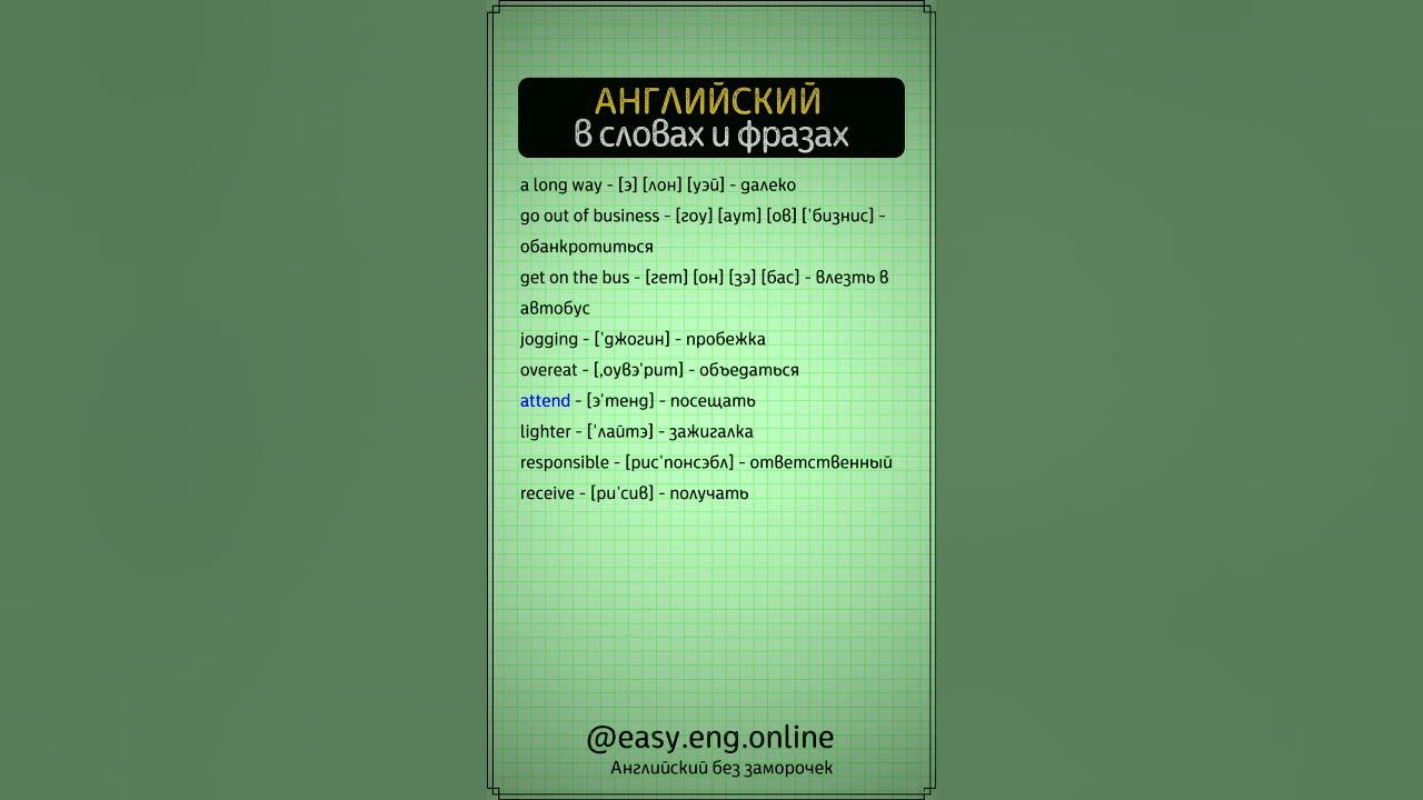 🤓 УЧЕНИЕ АНГЛИЙСКОГО ЯЗЫКА 🔅 Увеличиваем словарный запас