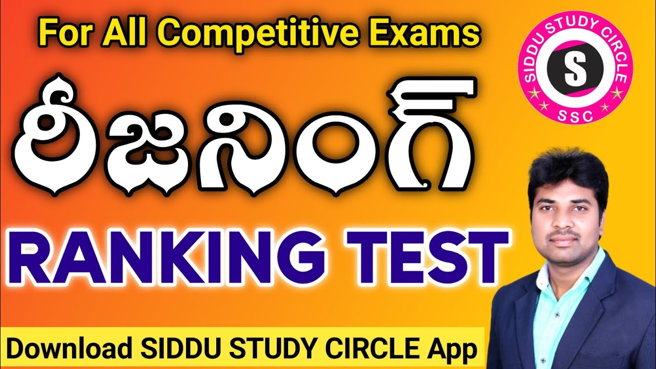 Ranking Test Reasoning Tricks SIDDU SIR ranking-test-reasoning-tricks-siddu-sir