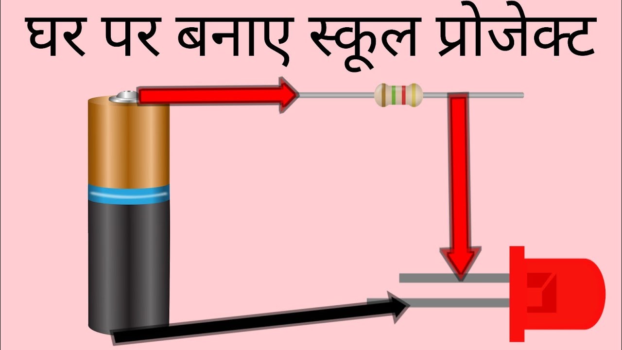 Simple School Project || Simple School Project Ideas || Light Project ...