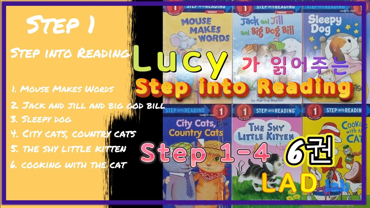 [Lucy's Room] Step into Reading 1-4 루시가 읽어주는 영어책 6권 - YouTube