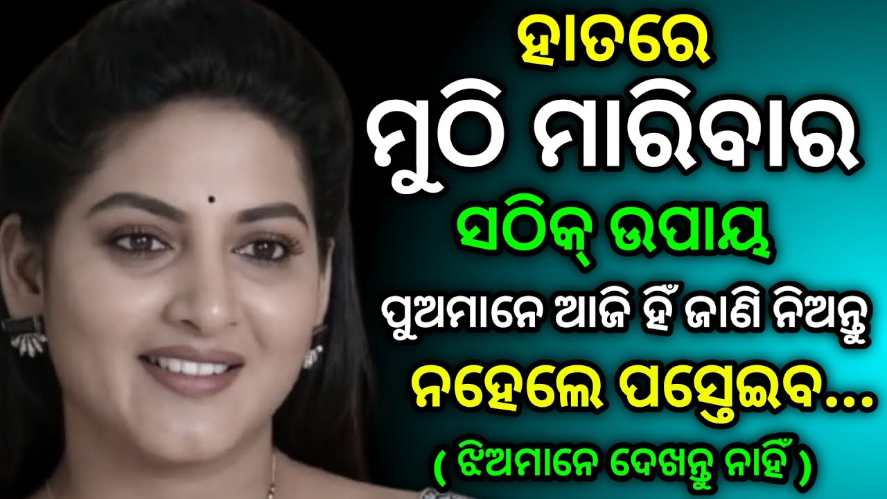 life lesson odia - YouTube