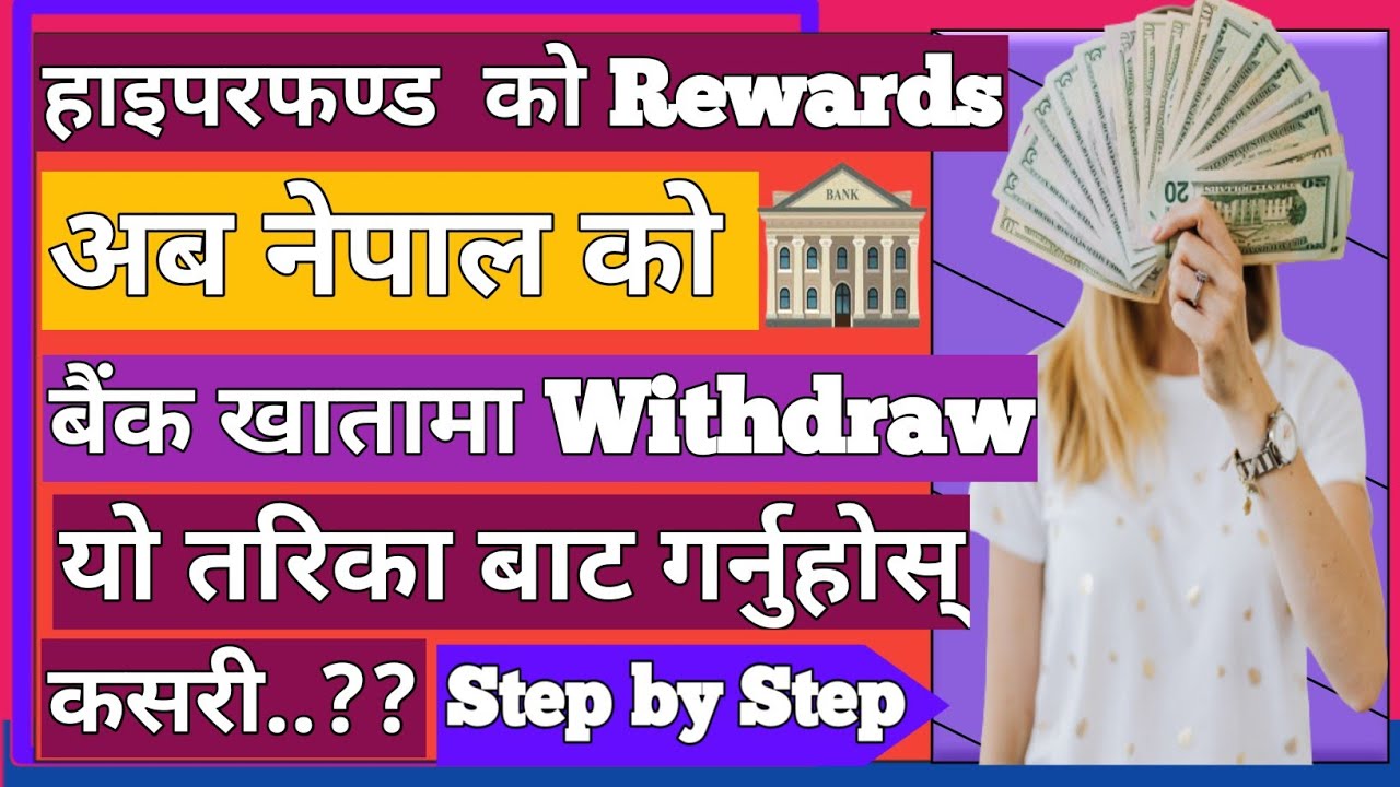 How to withdraw Hyperfund HU In nepal bank account|Hyperfund to okex to ...
