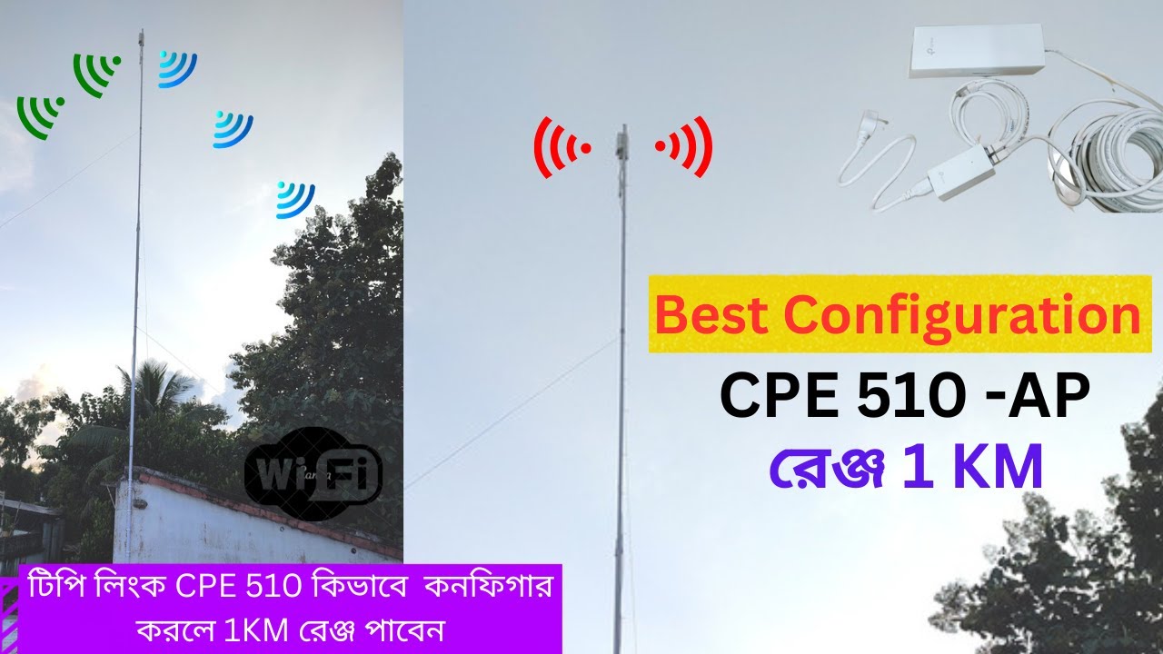 টিপি লিংক CPE510 কিভাবে কনফিগার করলে 1KM রেঞ্জ পাবেন .Best ...
