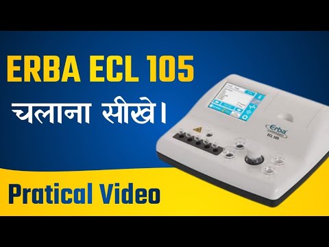 Erba ECL 105 को कैसे चलाए? How to operate Erba ECL 105 - YouTube
