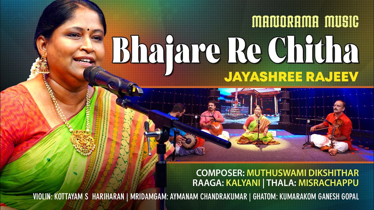 Bhajare Re Chitha | Kalyani | Jayashree Rajeev | Manorama Music ...