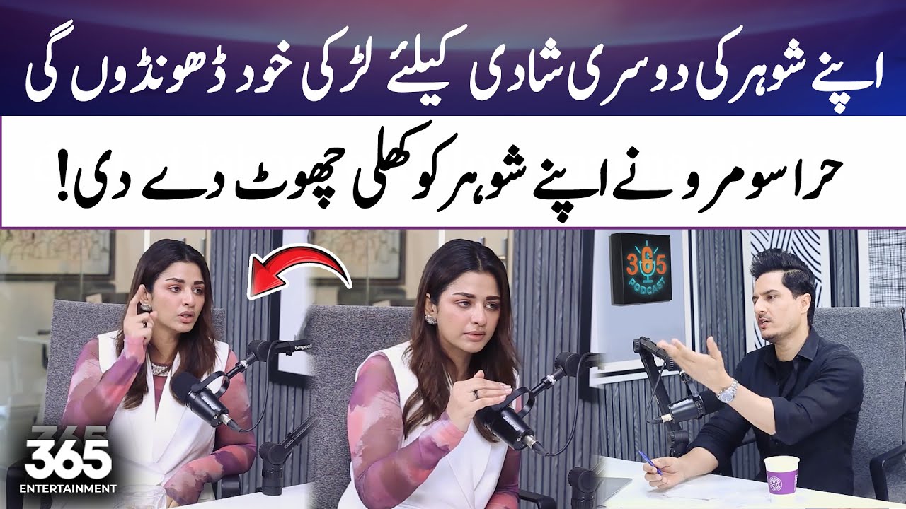 Hira Soomro gives her husband full freedom for a second marriage | 365 ...