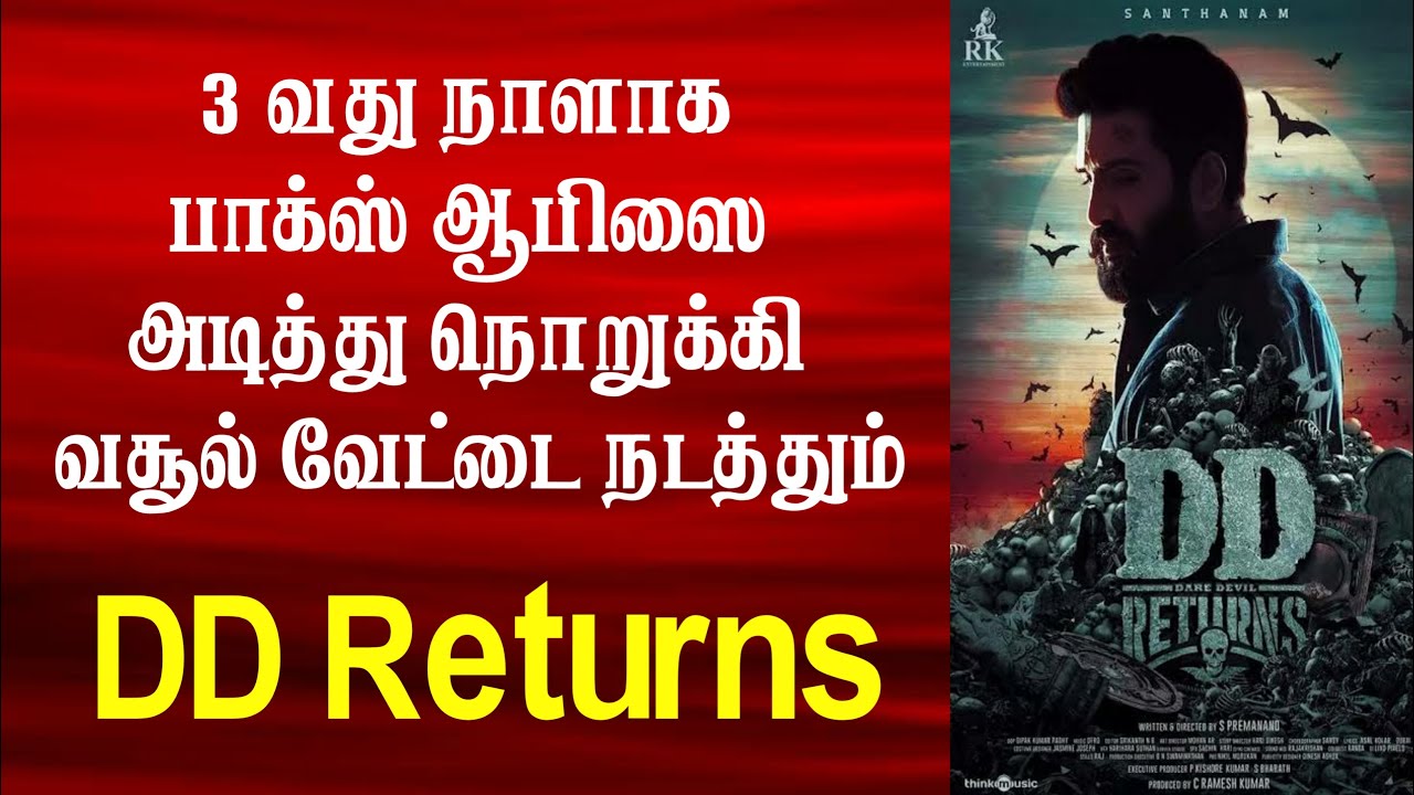 DD Returns Day 3 Box Office | DD Returns Box Office | DD Returns World ...