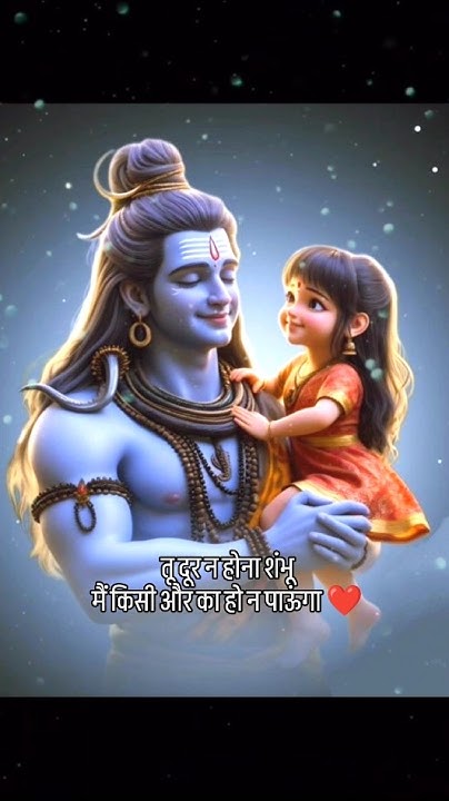 शंभू ♥️🙏 #bhakti #shorts #trending #gyan #love #ytshorts - YouTube शंभू ♥️🙏 #bhakti #shorts #trending #gyan #love #ytshorts - YouTube