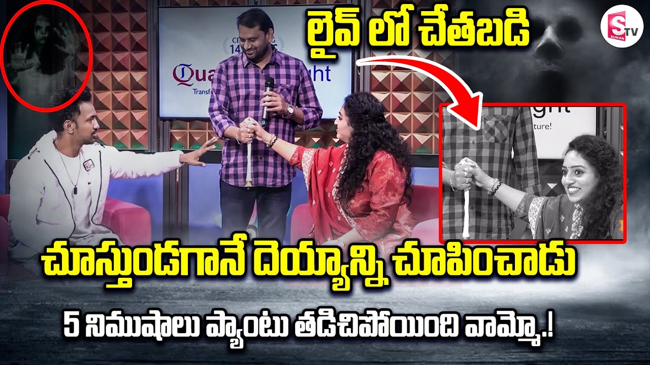 Live Black Magic Tricks | HOODY Exclusive Interview With Ramulamma # ...