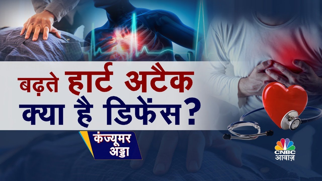 Heart Attack Cases Rise: गुजरात में हार्ट अटैक से 1000 मौतें, क्यों बढ़ ...