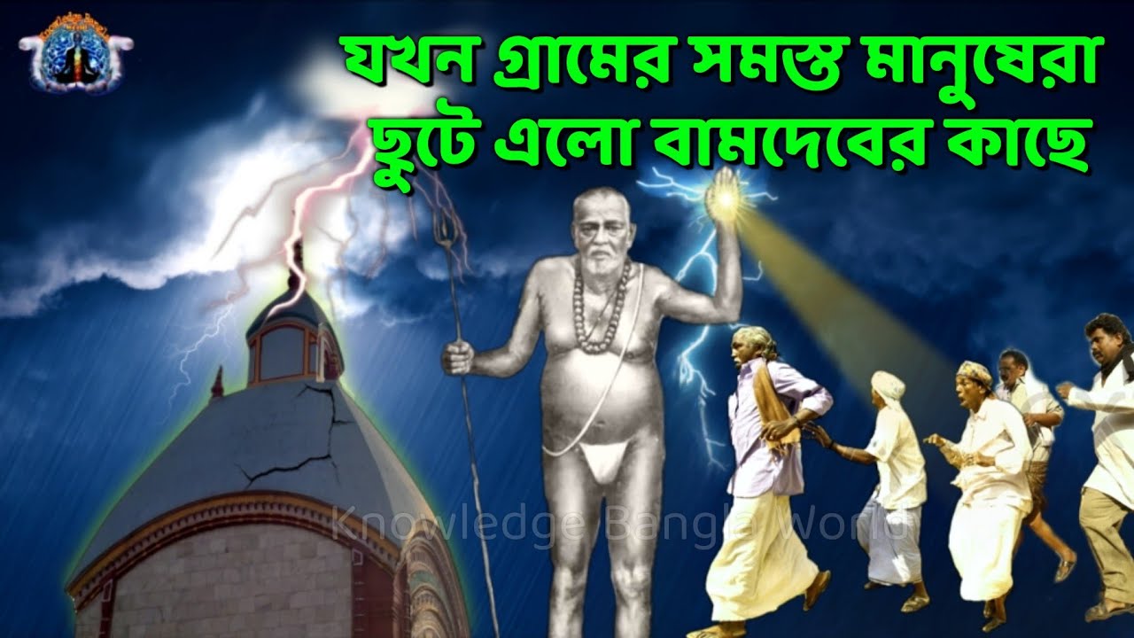 তারা মায়ের মন্দিরের এই অংশে বাজ ফেলেছিলেন বামদেব, কিন্তু কেনো? | চমকে ...