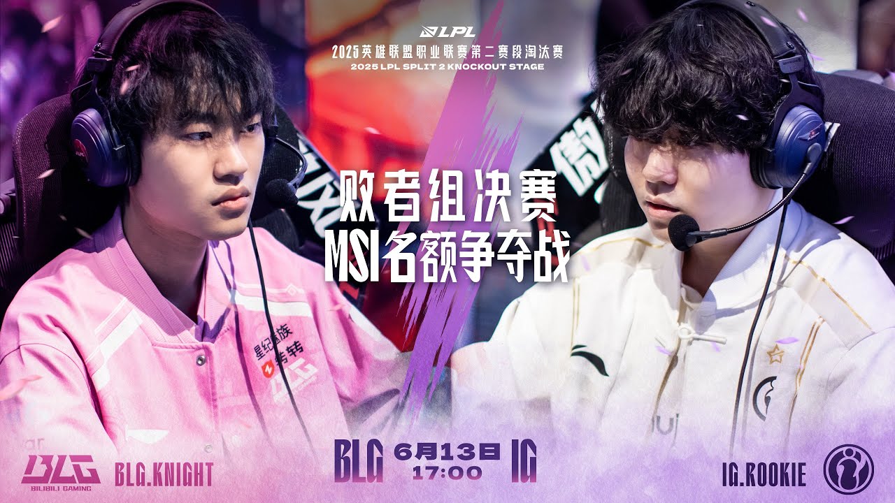 BLG vs IG丨英雄联盟 LPL季后赛中文解说直播 丨LPL 2025 Split 2 LIVE - YouTube