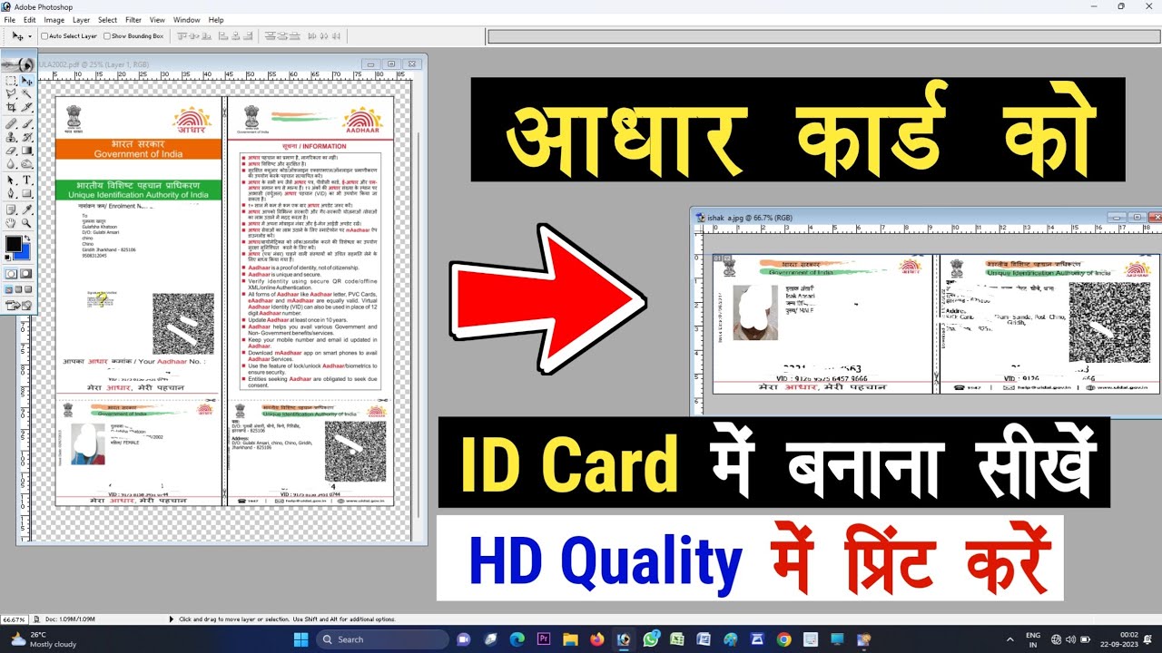 Adhaar Card Ko ID Card Size Kaise Banaye | PhotoShop Me Aadhar Card ...