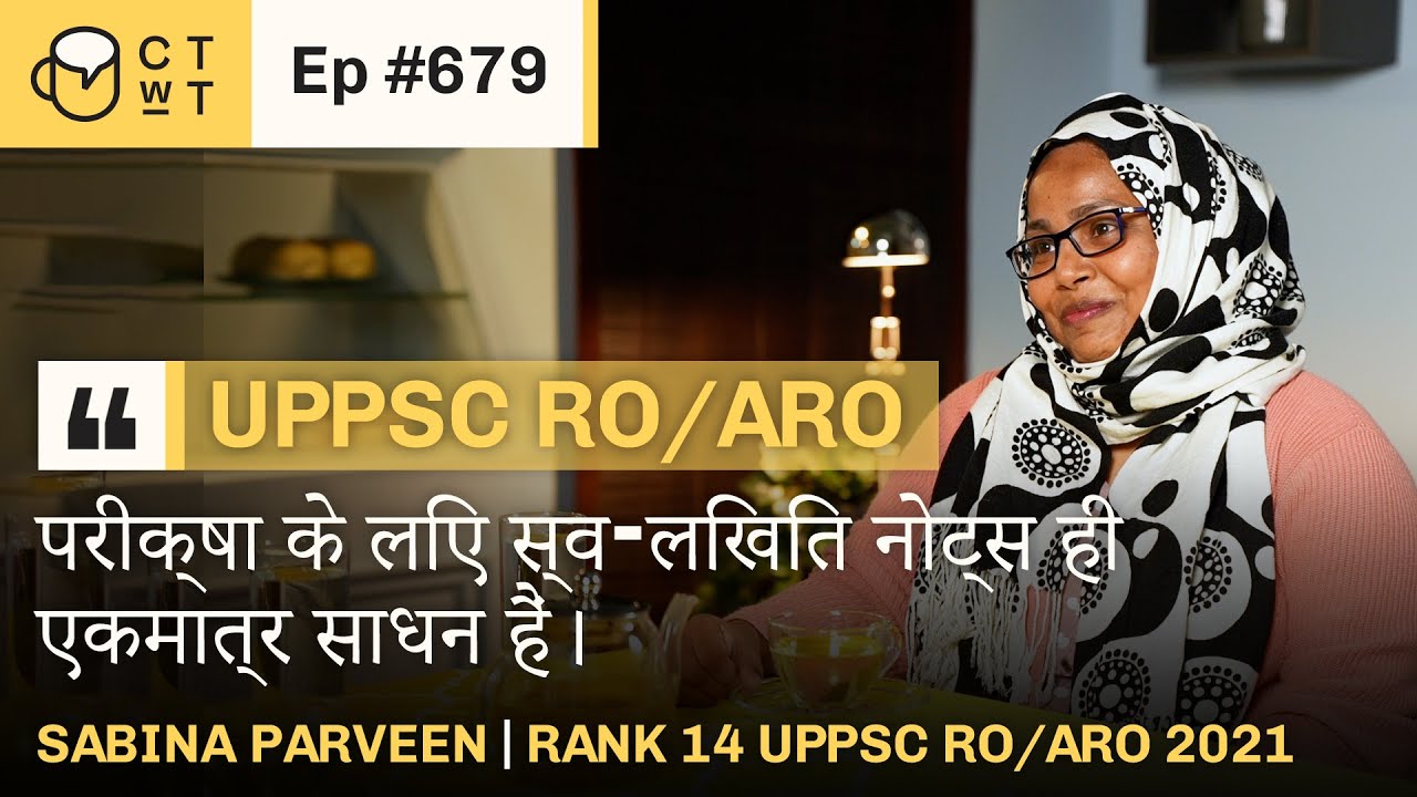 CTwT E679 - UPPSC RO/ARO 2021 Topper Sabina Parveen Rank 14 ...