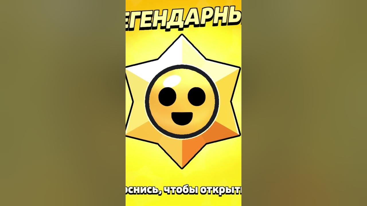 легендарний стар дроп! - YouTube