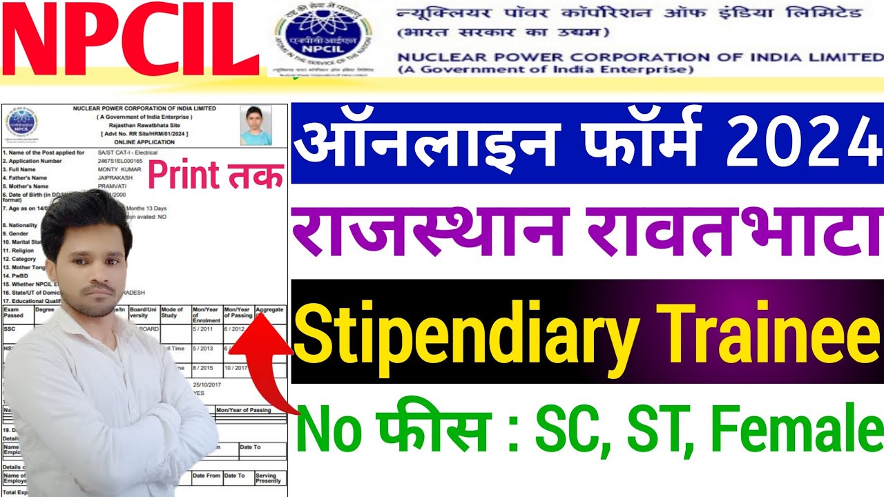 NPCIL Stipendiary Trainee Online Form 2024 Kaise Bhare How To Fill NPCIL Stipendiary Trainee Online Form 2024 Kaise Bhare How To Fill
