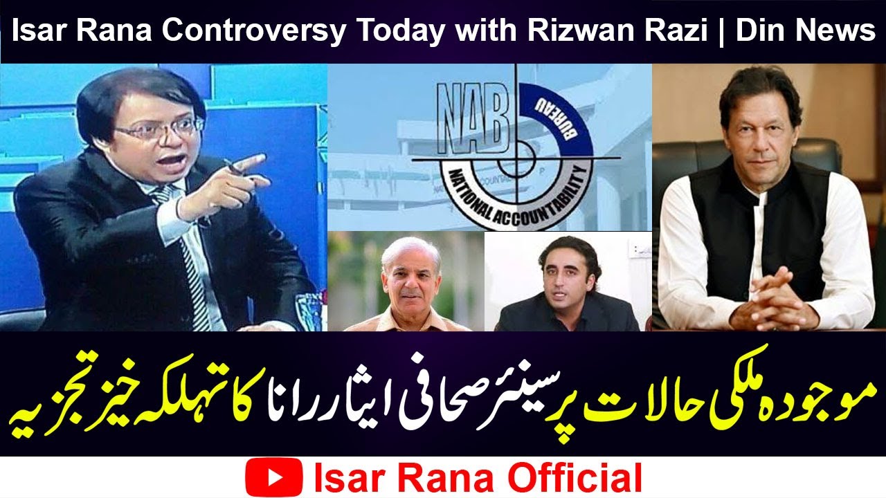 Isar Rana Analysis on Pakistan's Current Situation || Din News || 26 ...