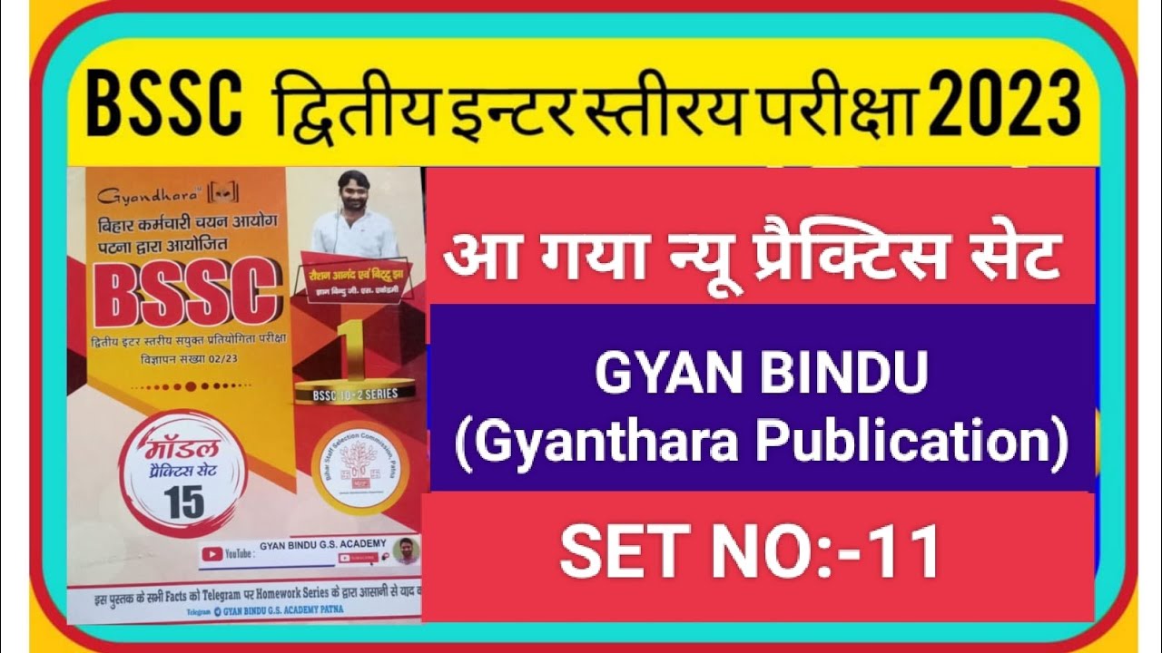 BSSC 2nd Inter LEVEL GYAN BINDU Practice Set:-11/GYAN BINDU Practice ...