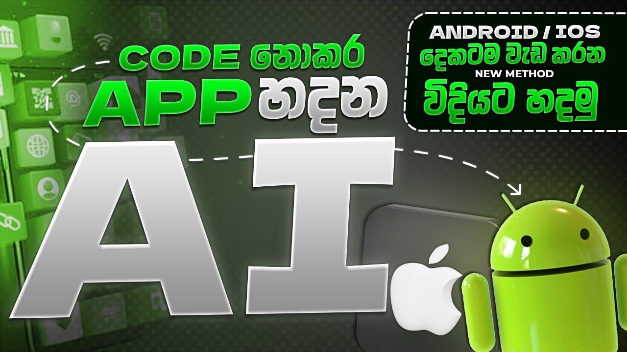 How to create app using AI | Build a no-code app with this AI tool ...