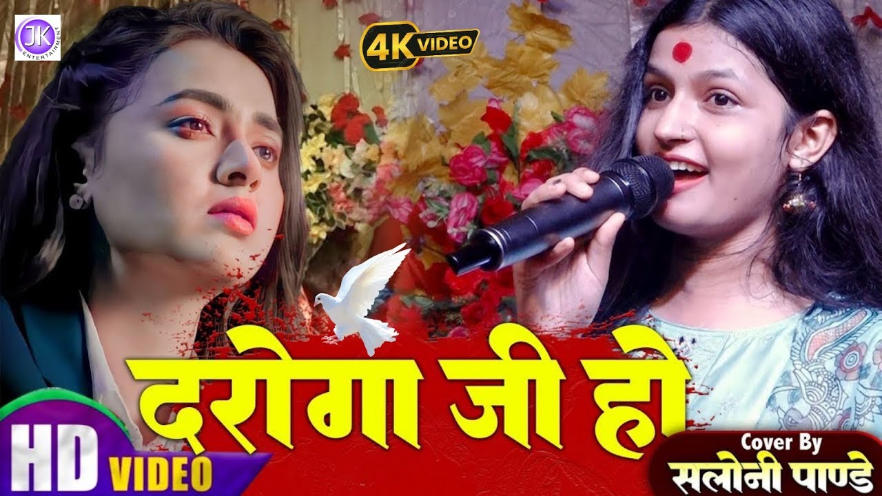Saloni Pandey Blast stage show 2025 - दरोगा जी हो - Daroga Jee ho ...