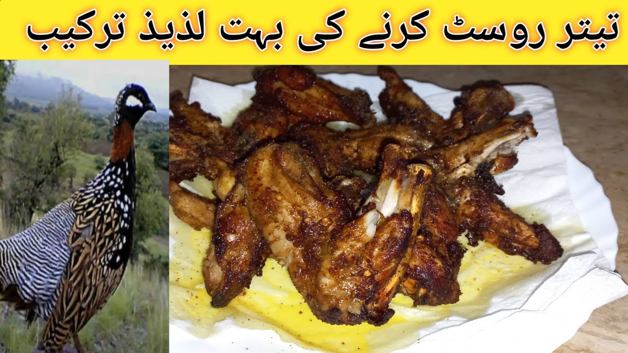 Teetar Masala // Spicy partridge // Francolin meat // Teetar roast ...