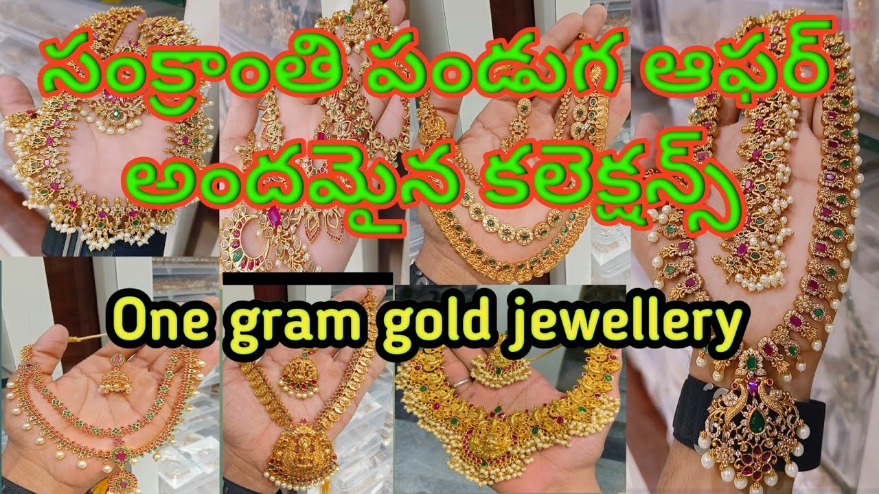 Beautiful one gram gold jewellery collection||Balu trends - YouTube