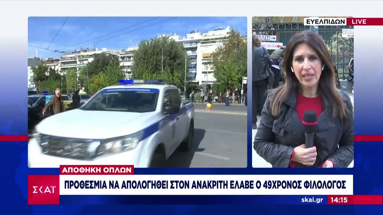 Προθεσμία να απολογηθεί στον ανακριτή έλαβε ο 49χρονος - Έρευνα της ...