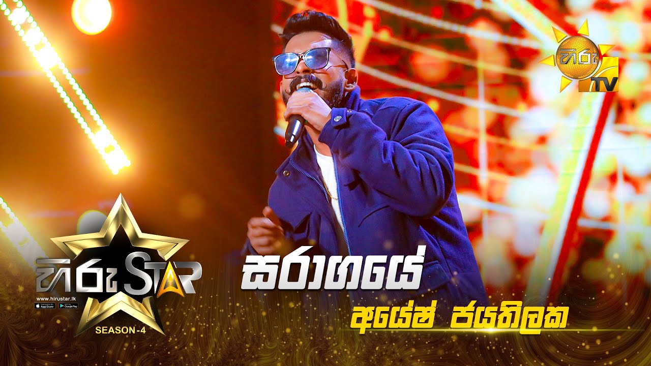 Saragaye - සරාගයේ | Ayesh Jayathilaka | Hiru Star - Season 04 | EPISODE ...