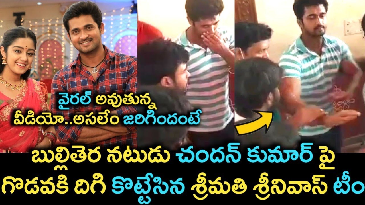 Srimathi Srinivas Serial Hero Chandan Kumar Issue / Prasanna's ...