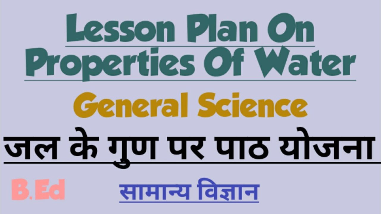 जल के गुण पर पाठ योजना सामान्य विज्ञान|| Lesson Plan On Properties Of ...