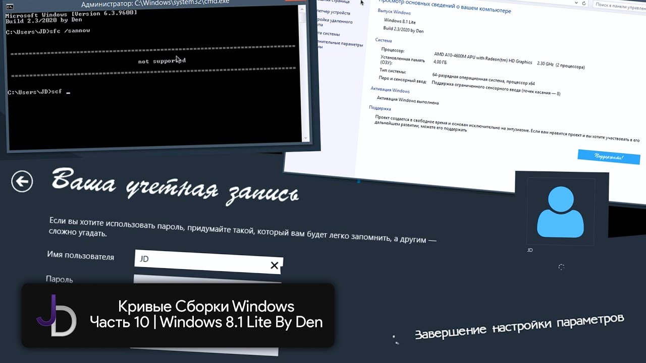 Кривые Сборки Windows | Часть 10 | Windows 8.1 Lite By Den - YouTube