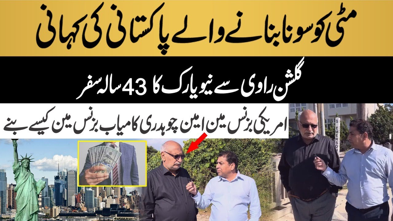 The story of a Pakistani who turns clay into gold | Gulshan Ravi's 43 ...