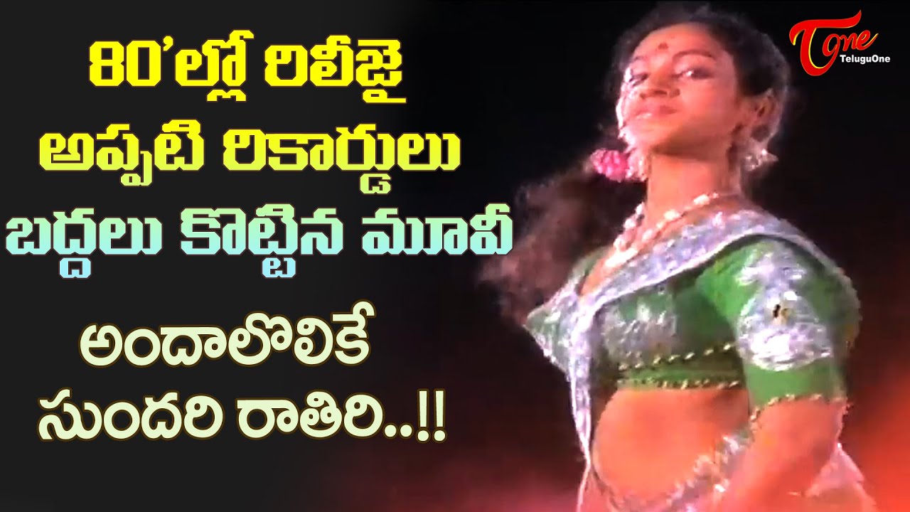 Andalolike Sundari Song | Nalini, Ganga Top hit Love Song | Prema ...