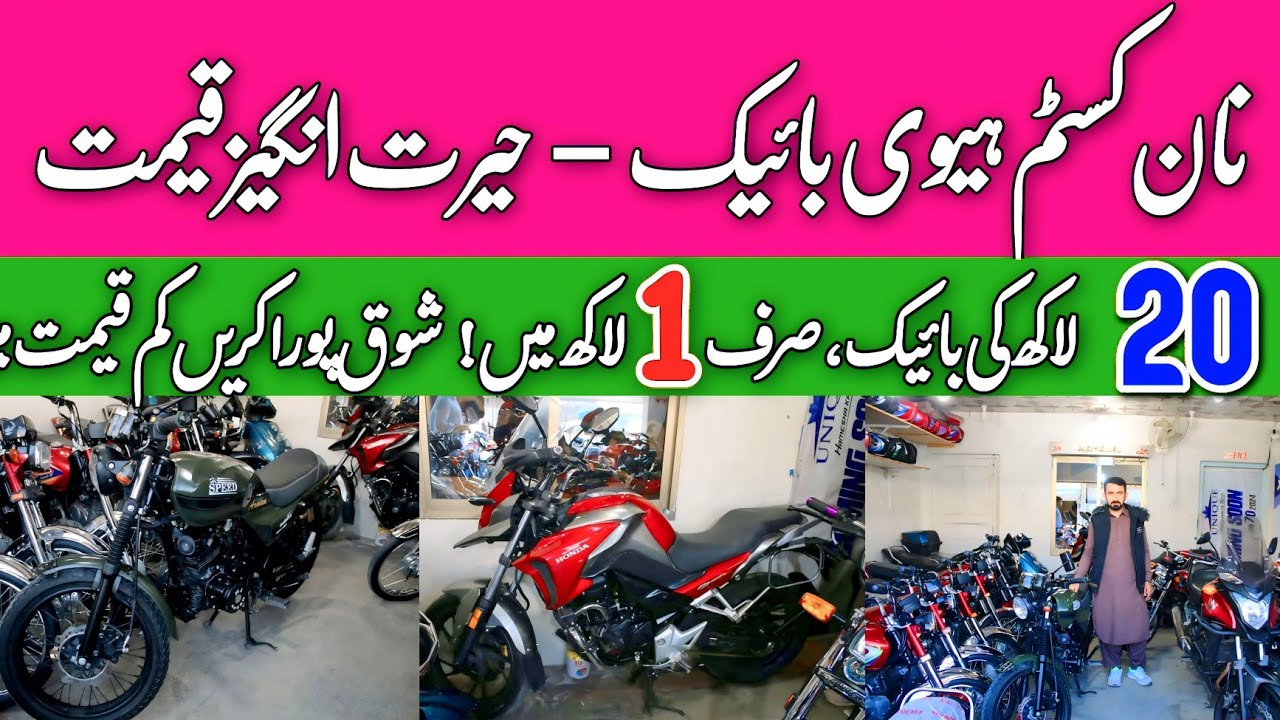"Chaman Border 2025: Non-Custom & custom paid Heavy Bikes EXPOSED ...