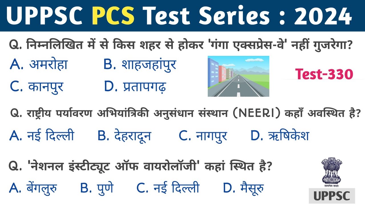 UPPSC PCS Test Series 2024 | Test -330 | #uppsc_pcs #ro_aro #70thBPSC # ...