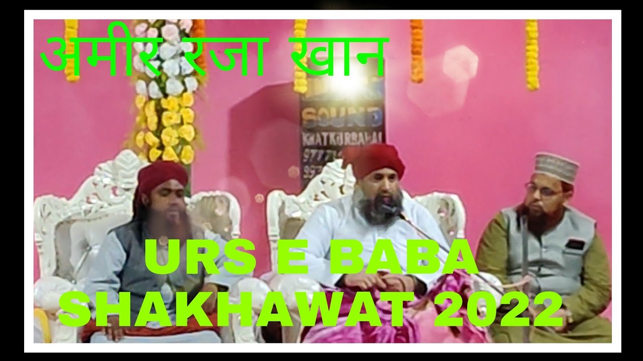 अमीर रज़ा खान|AMIR RAZA KHAN|FULL VIDEO|ggouschannel - YouTube